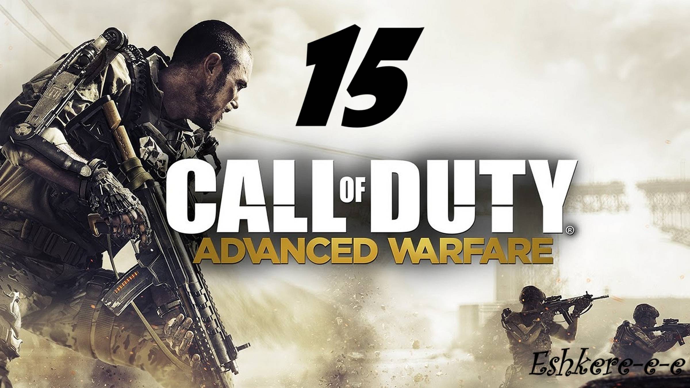 Прохождение Call of Duty Advanced Warfare #15 "Конечная"