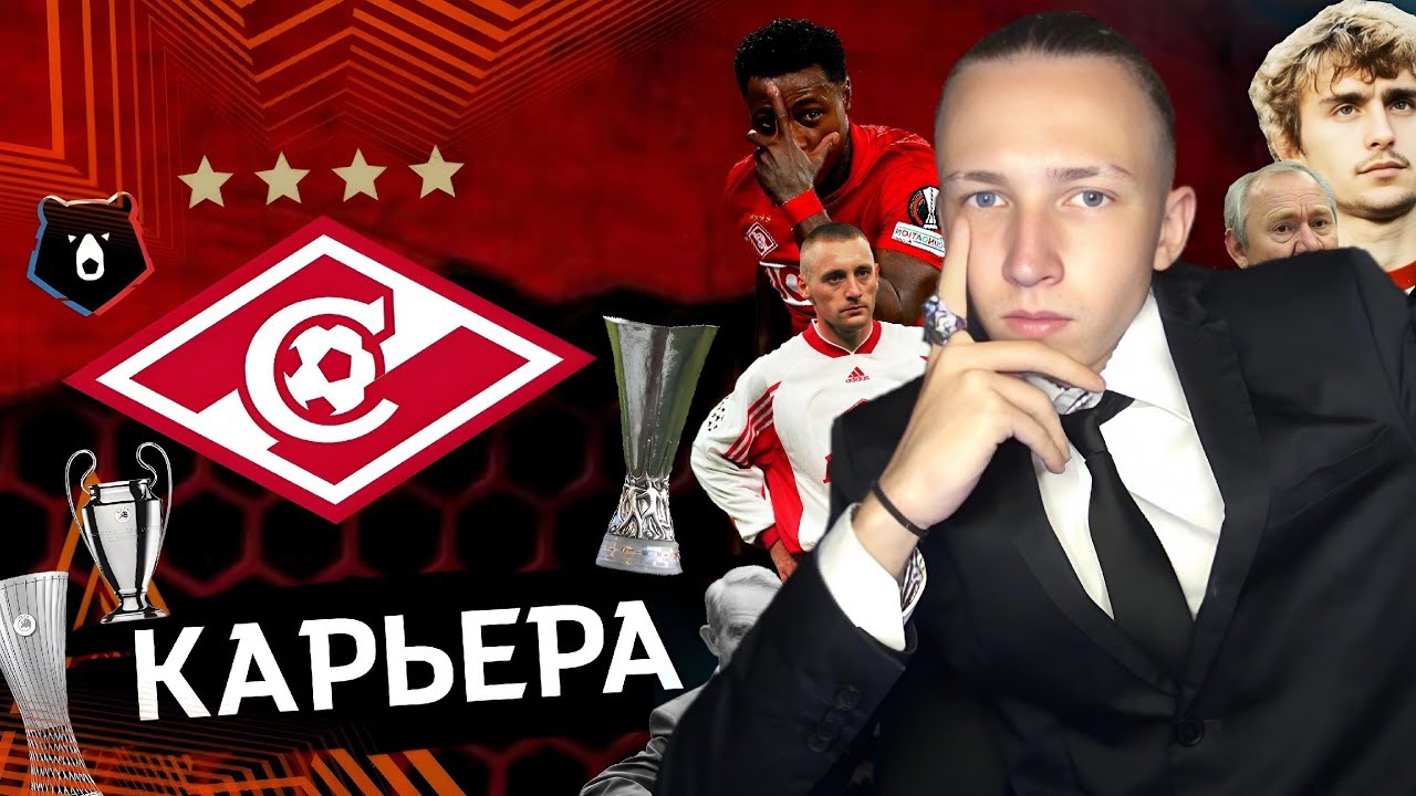 КАРЬЕРА за САМЫЙ ТИТУЛОВАННЫЙ КЛУБ РОССИИ #11 | КРОТОВ ПРОДОЛЖАЕТ ФЕЕРИТЬ & СЕНСАЦИЯ в ЧЕМПИОНАТЕ?!