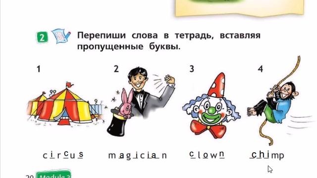 SPOTLIGHT 2 учебник страница 78,79