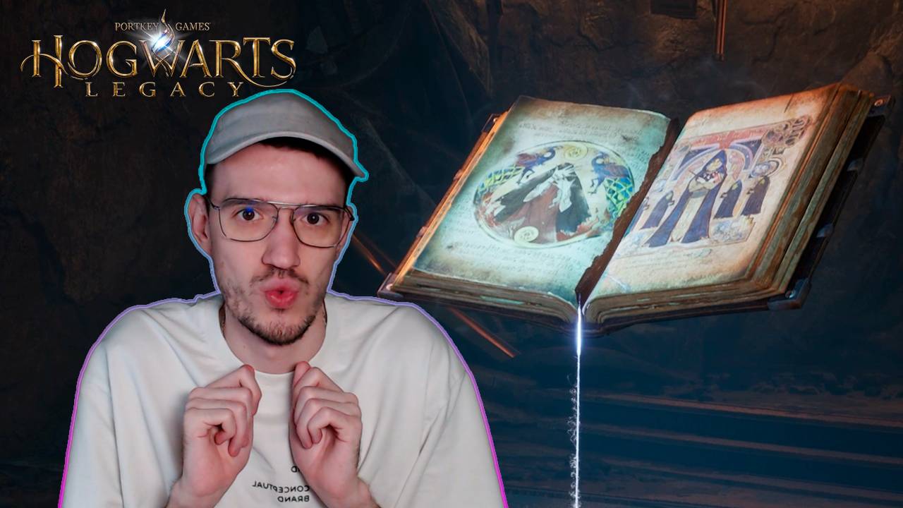 Книга из запретной секции | Хогвартс Наследие (Hogwarts Legacy) | 10