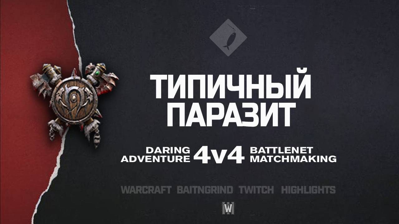 Хрестоматийный пример паразитарного аутокрипинга на Ekrezem's Maze | Warcraft III: 4v4