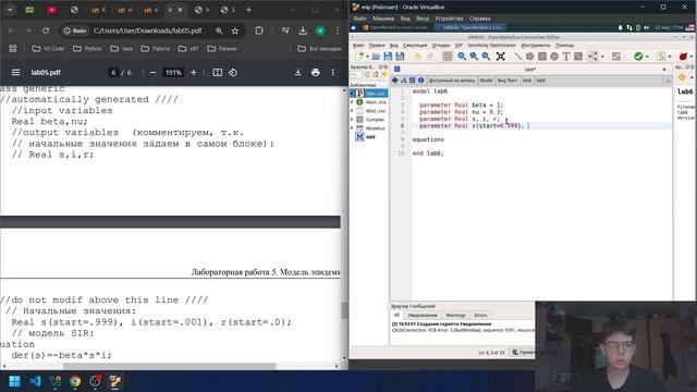Лабораторная работа № 5. Выполнение