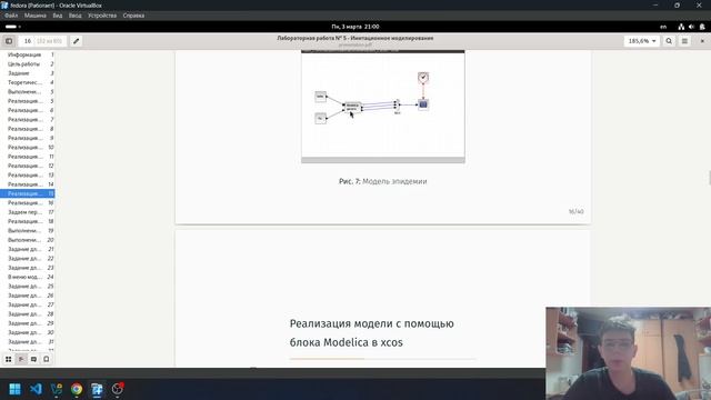 Лабораторная работа № 5. Защита