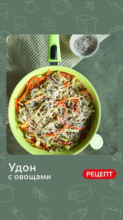 Удон с овощами | Рецепт от Kukmara