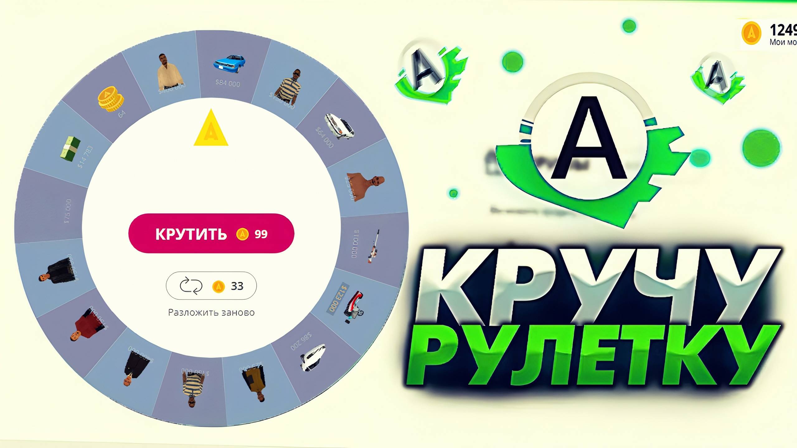 🎮 РАЗОБЛАЧАЕМ ЭКОНОМИКУ ADVANCE RP | Прямой донат или рулетка? Считаем реальную выгоду