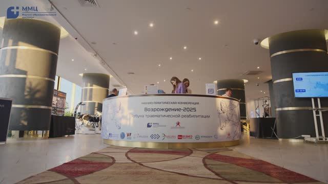 Итоги конференции «Возрождение-2025: Азбука травматической реабилитации»