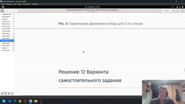 Защита. Лабораторная работа № 2