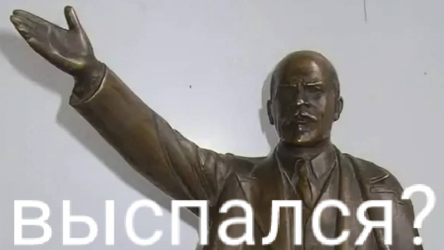 ТАК НАБУХАЛСЯ ЧТО ЛЕНИНА ВСТРЕТИЛ