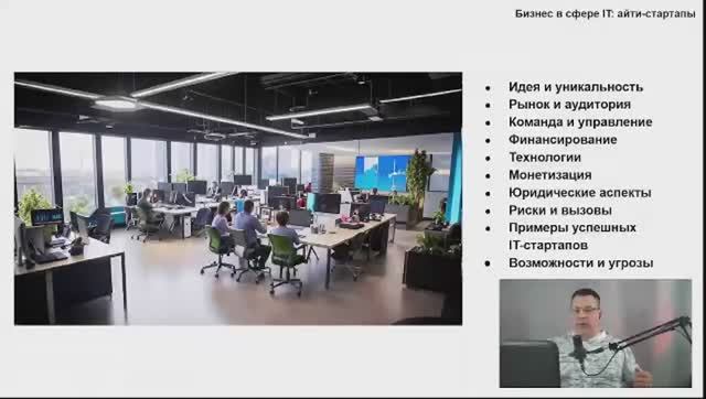 Бизнес в сфере IT: почему важно изучить опыт стартапов?