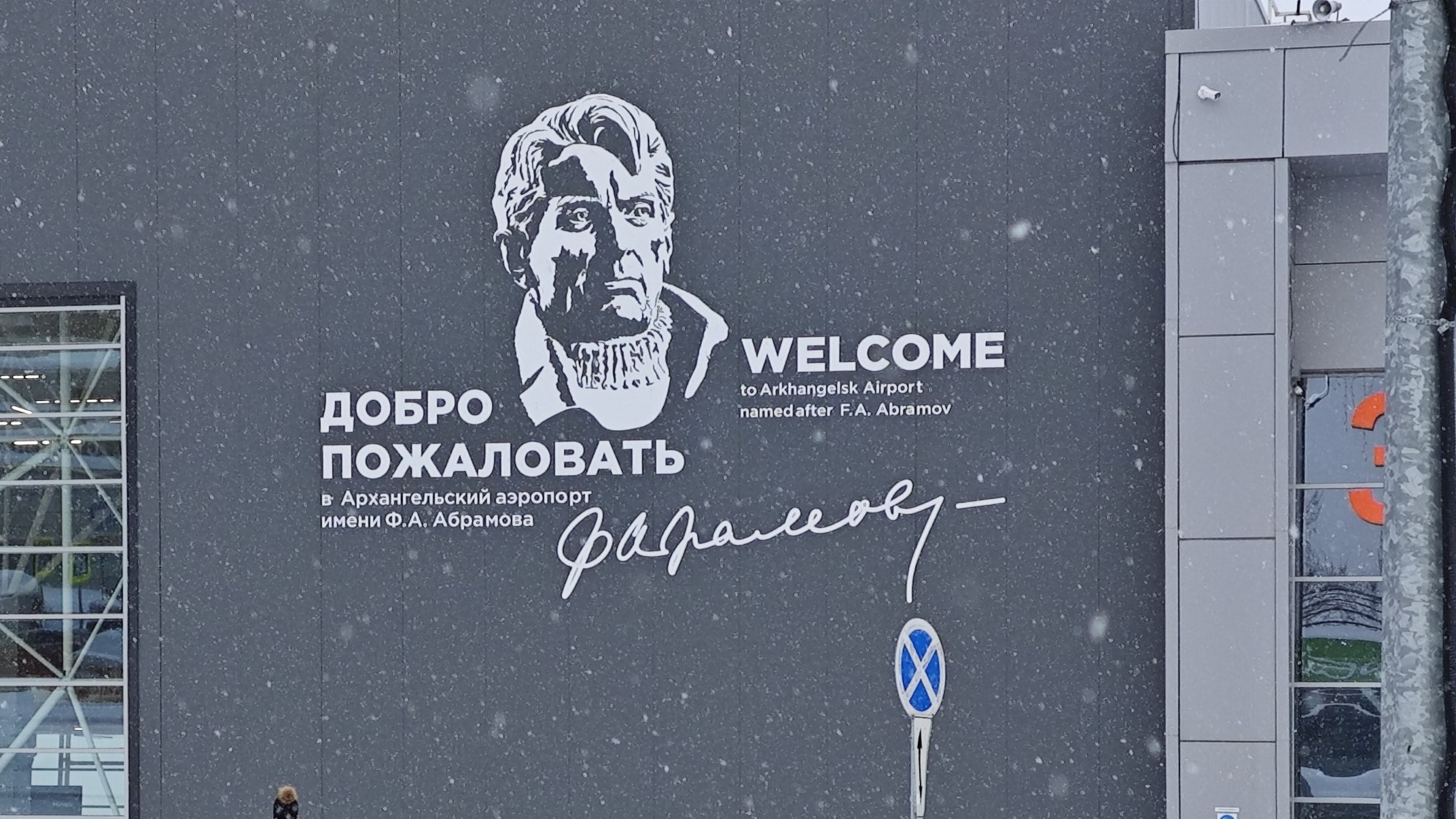 Вспоминая Архангельск. Фотофильм.