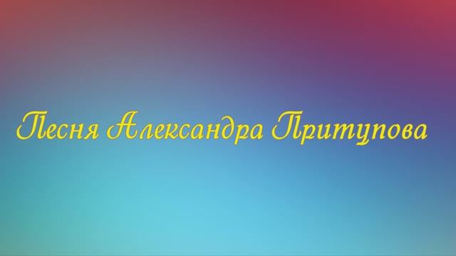 "Город прибоя"