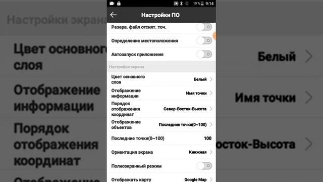 SurvX 4.0 | Обзор интерфейса  SurvX 4 и индивидуальная настройка | архив 2021