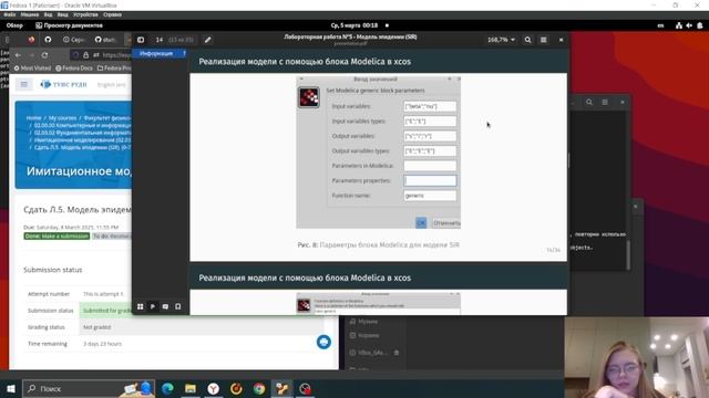 презентация+защита_лаб5