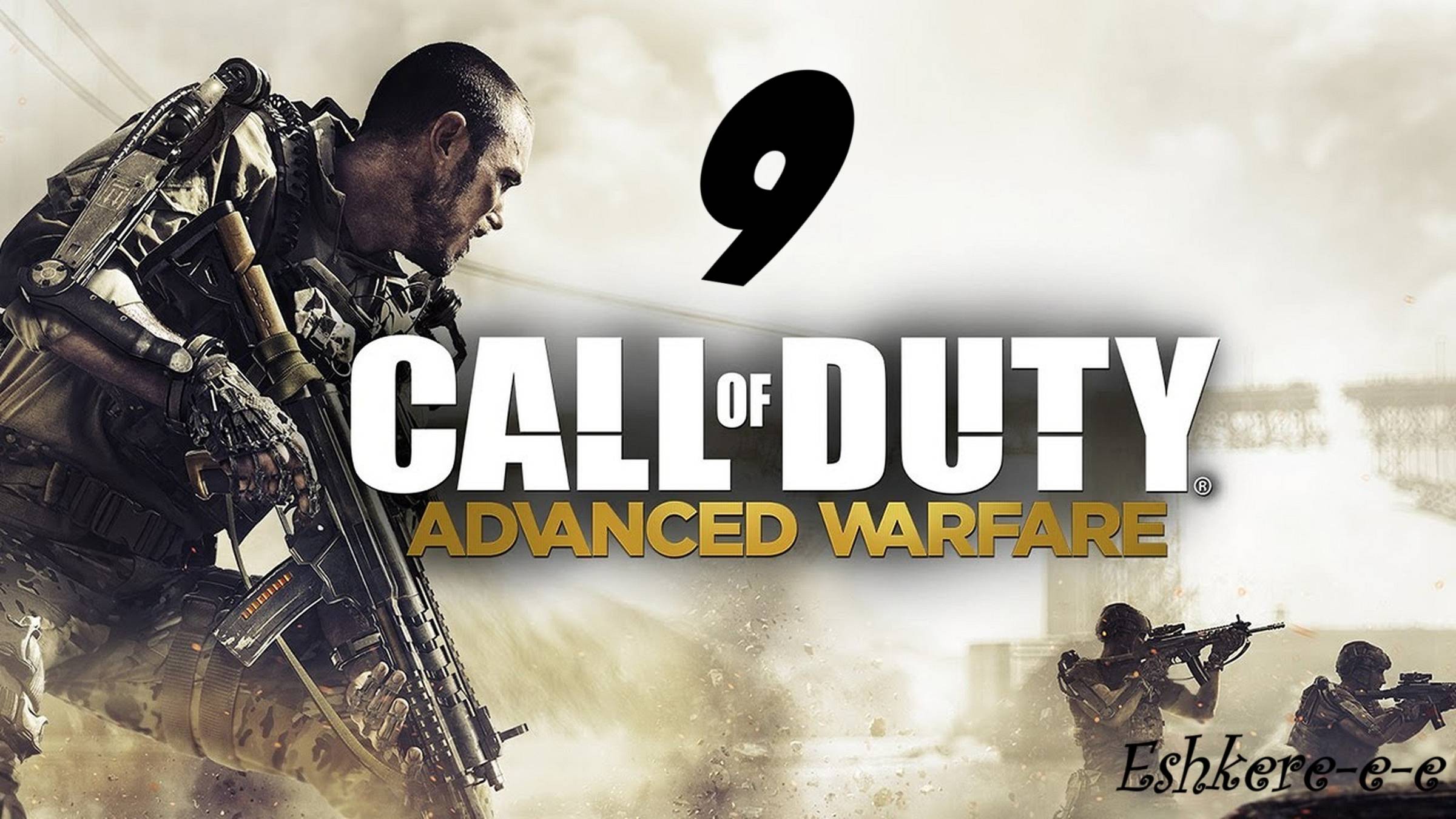 Прохождение Call of Duty Advanced Warfare #9 "Падение"