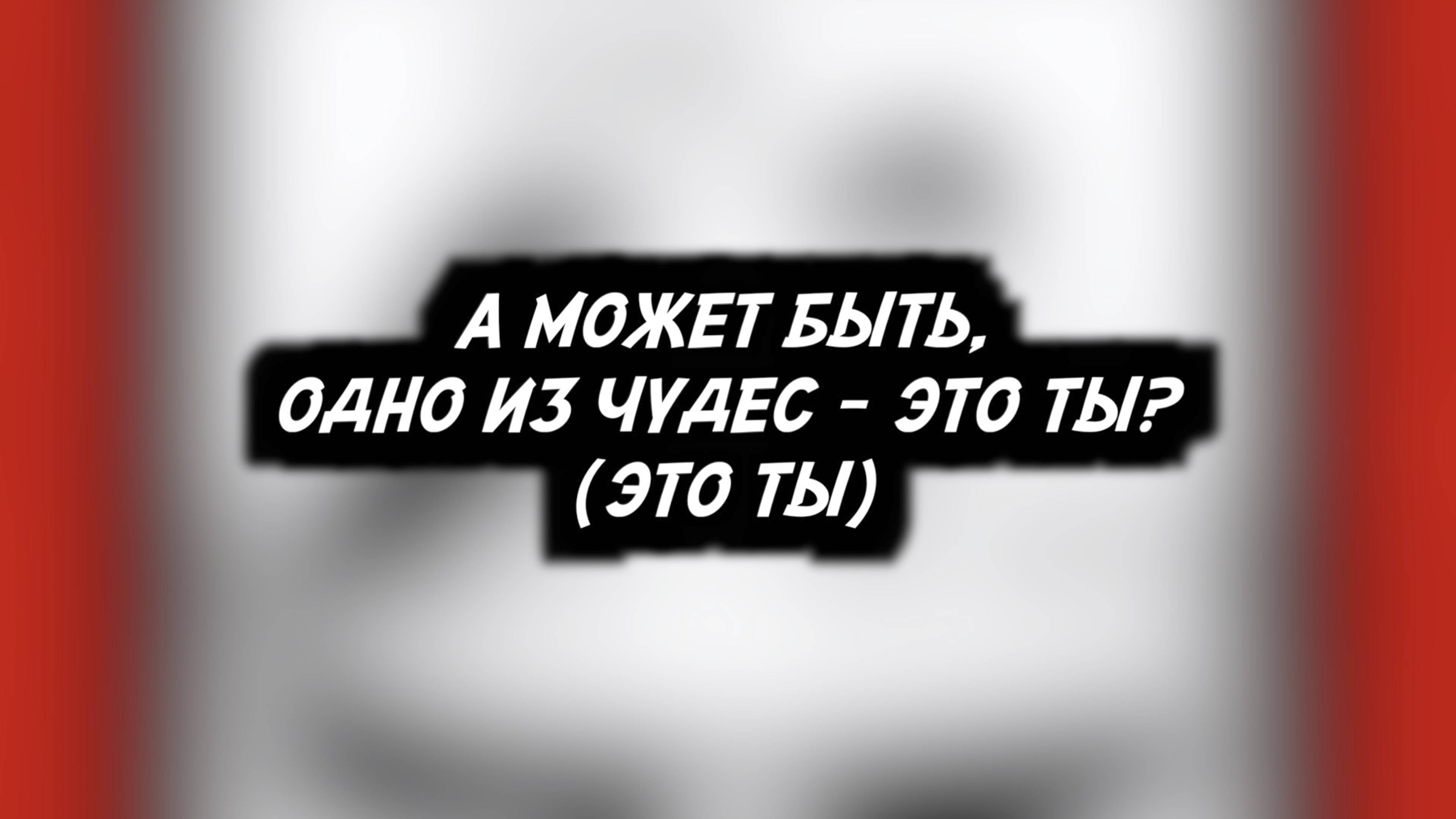 Anthony Very Virta - Ты как? (Текст песни)