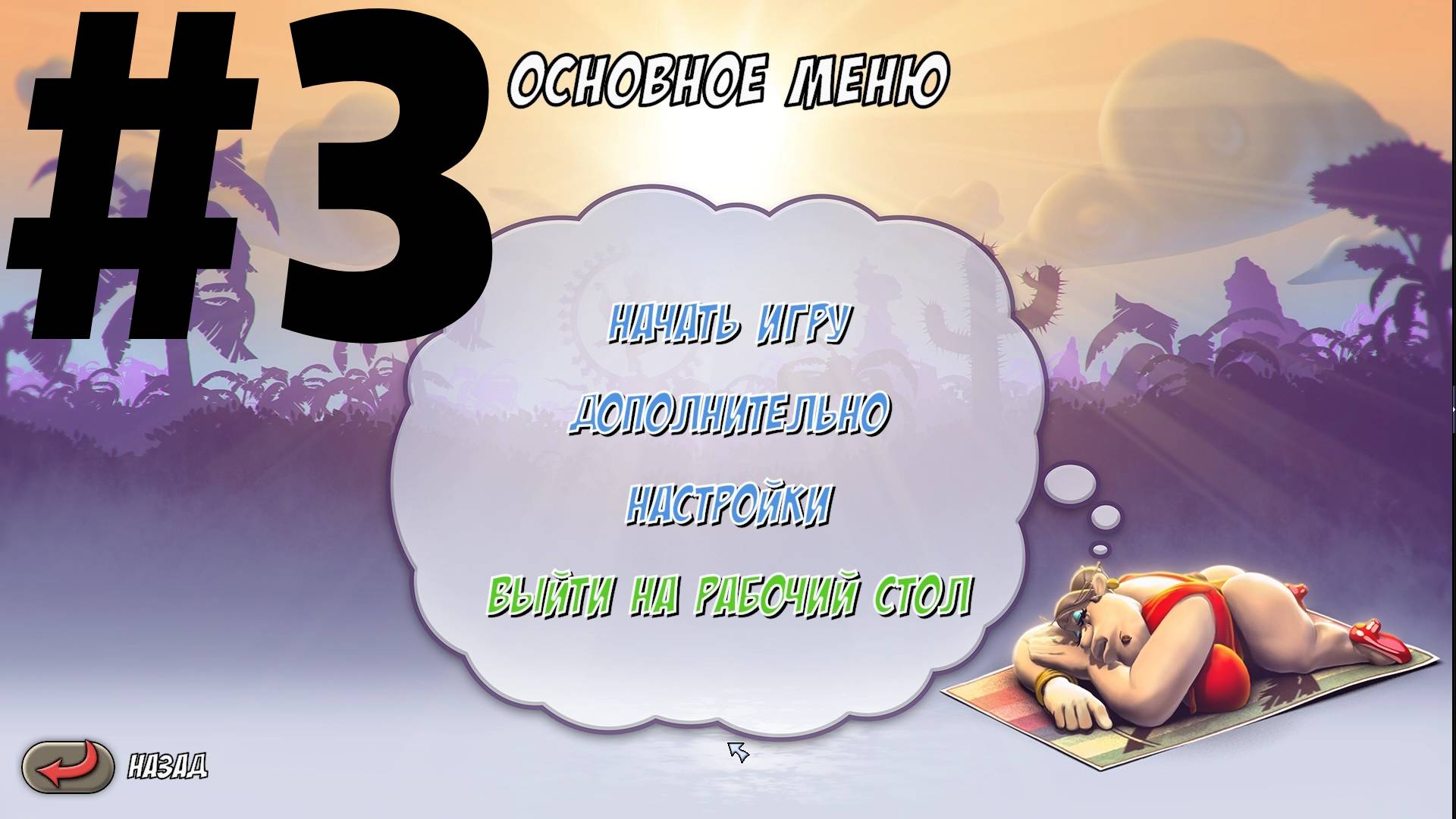 Как Достать Соседа Remaster 2020