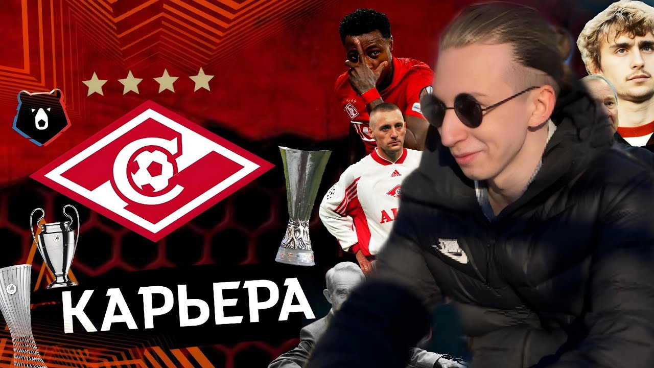 🏆ПЕРВЫЙ ТРОФЕЙ на ПУТИ К ТРЕБЛУ!? | КАРЬЕРА за ЛУЧШИЙ КЛУБ РОССИИ #13 | ФИНАЛ КУБКА × РАЗВЯЗКА РПЛ!