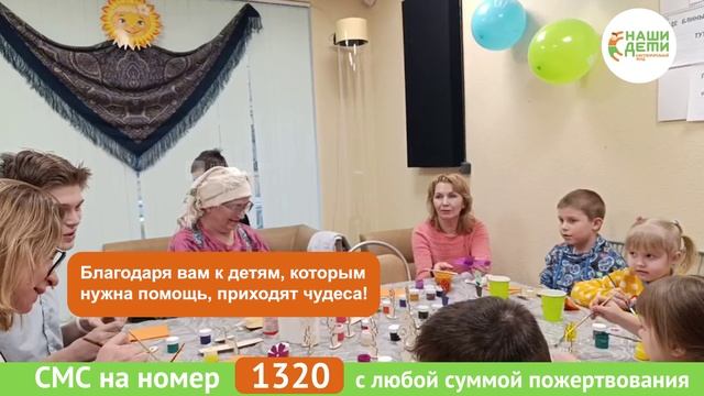 Весна и Масленица для подопечных Центра социальной реабилитации от фонда "Наши дети"!