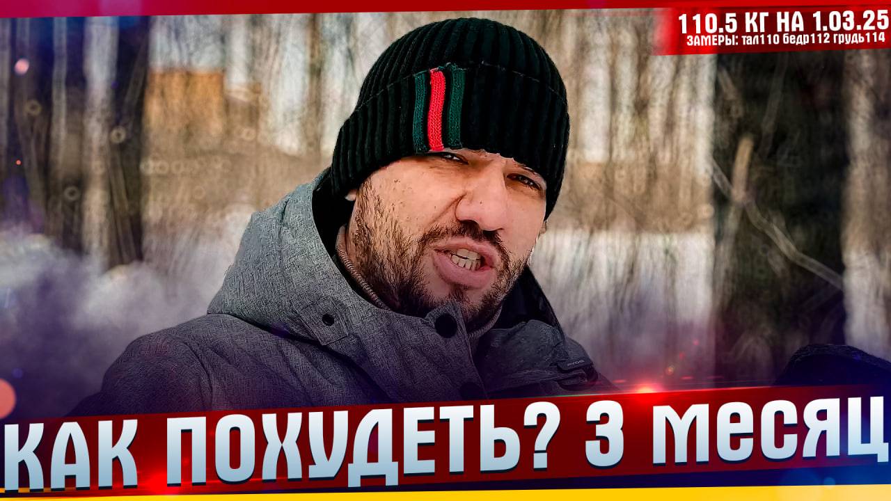 Как похудеть? Спустя два месяца правильного питания набрал 3 кг. Все напрасно? Может всё бросить?