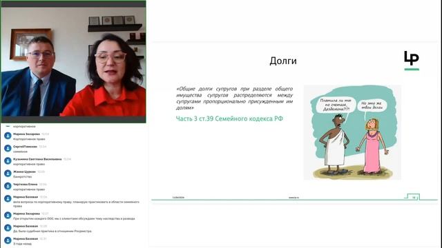 Личные и бизнес активы: семейные, корпоративные и банкротные риски