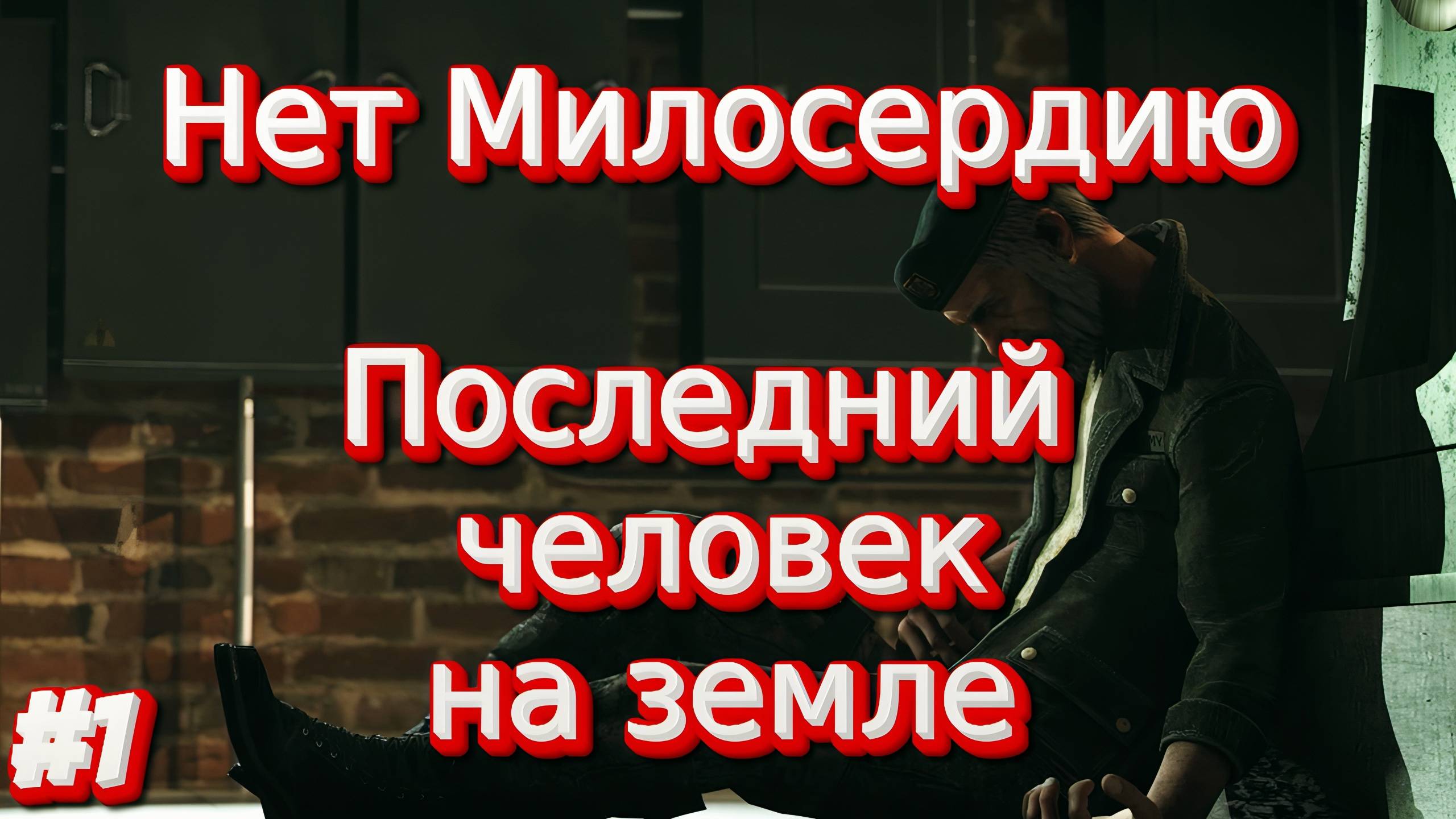 🔥 L4D2: ВЫЖИТЬ ОДНОМУ НА ЭКСПЕРТЕ? Мутация "Последний человек" - безумное прохождение