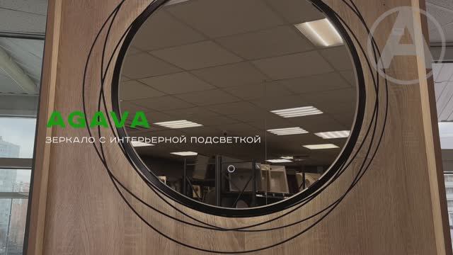 Зеркало Mirel с Led подсветкой арт.ЗЛП4695