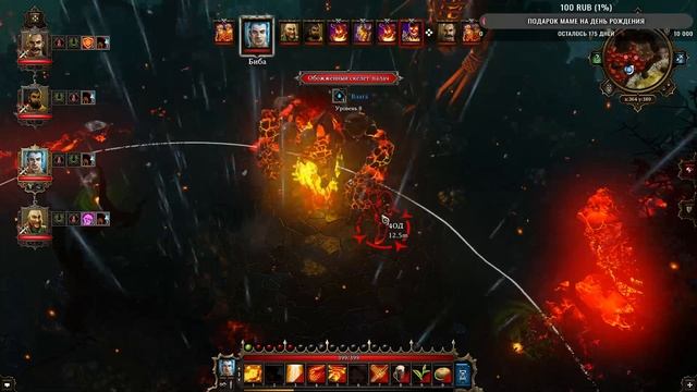 divinity 4 часть