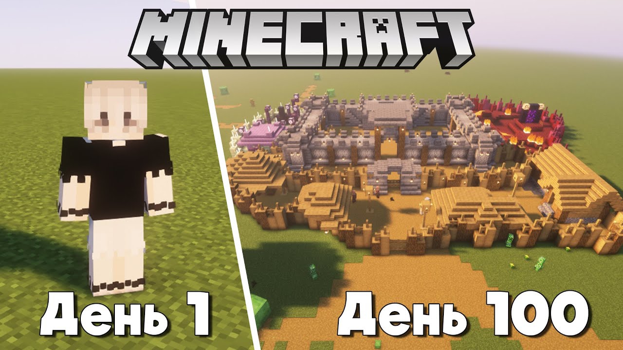 📹 100 Дней в СУПЕР ПЛОСКОМ МИРЕ на Хардкоре в Майнкрафт