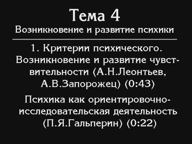 09-10 Отечественная психология