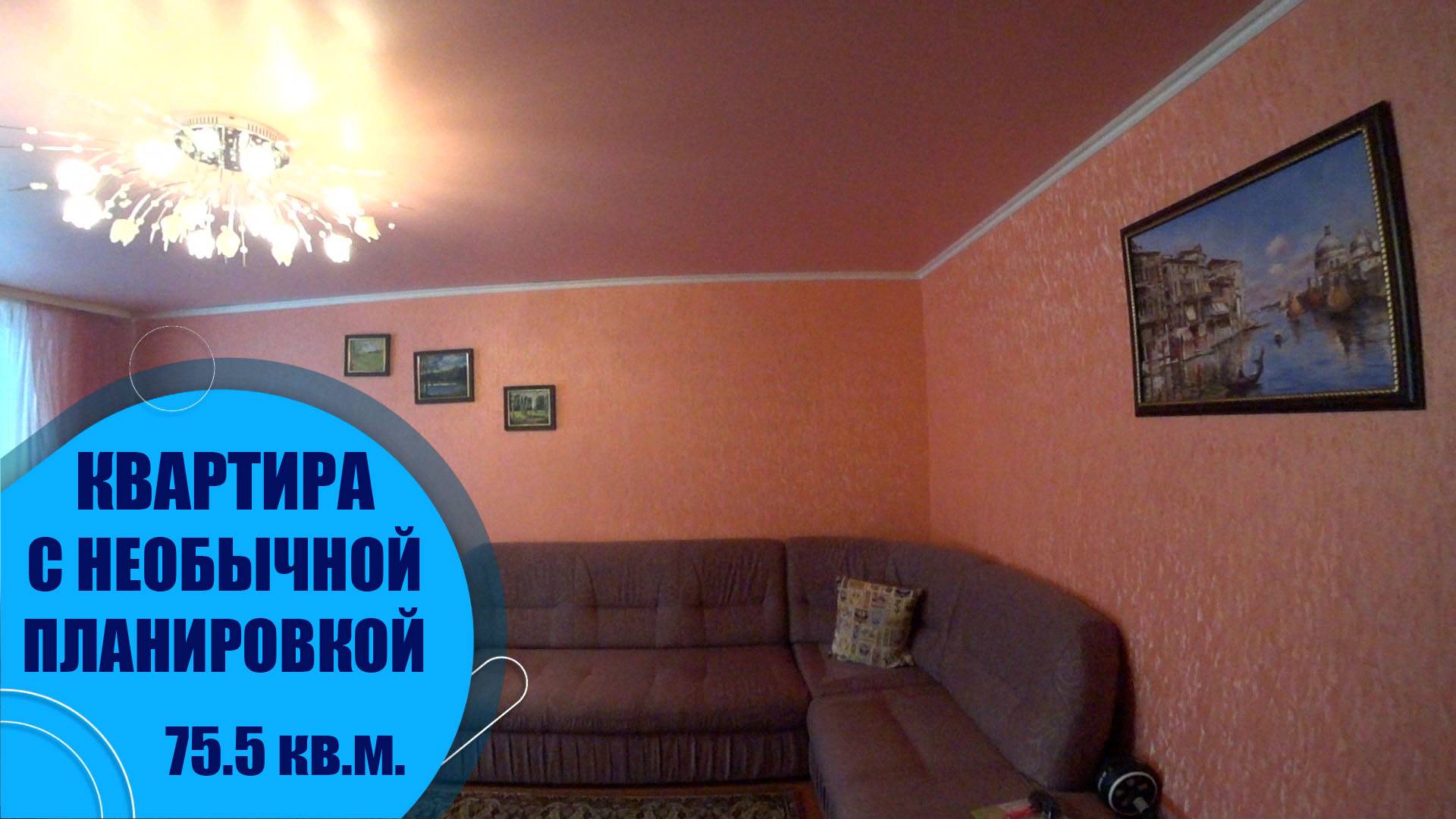 Четырехкомнатная квартира в отличной планировкой / г. Оренбург пр. Гагарина д. 43