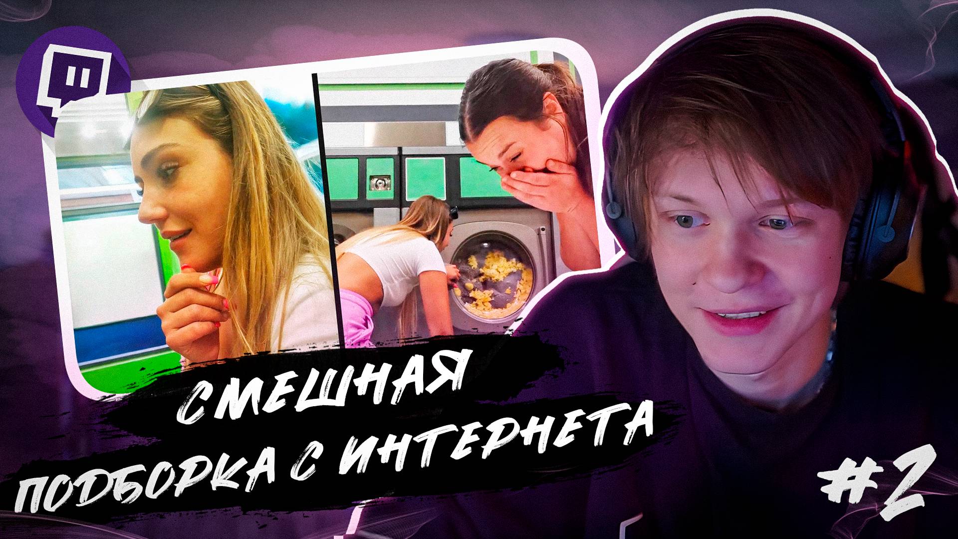 ДИПИНС СМОТРИТ: Смешную Подборку с Интернета #2 // Daily Dose