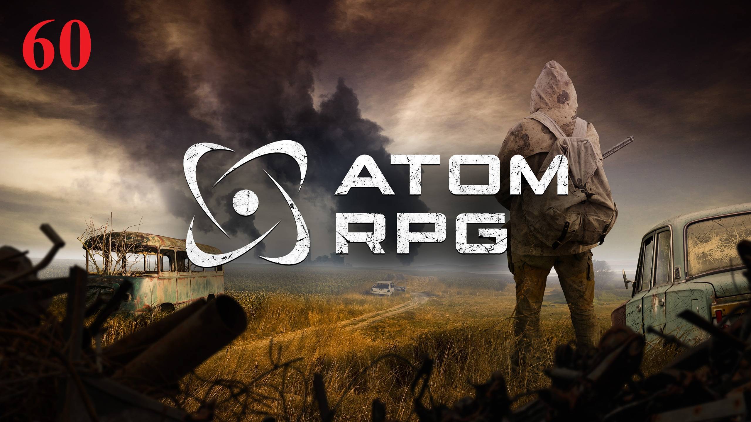 Полумистическая серия ☢ Атом РПГ 🍄 60