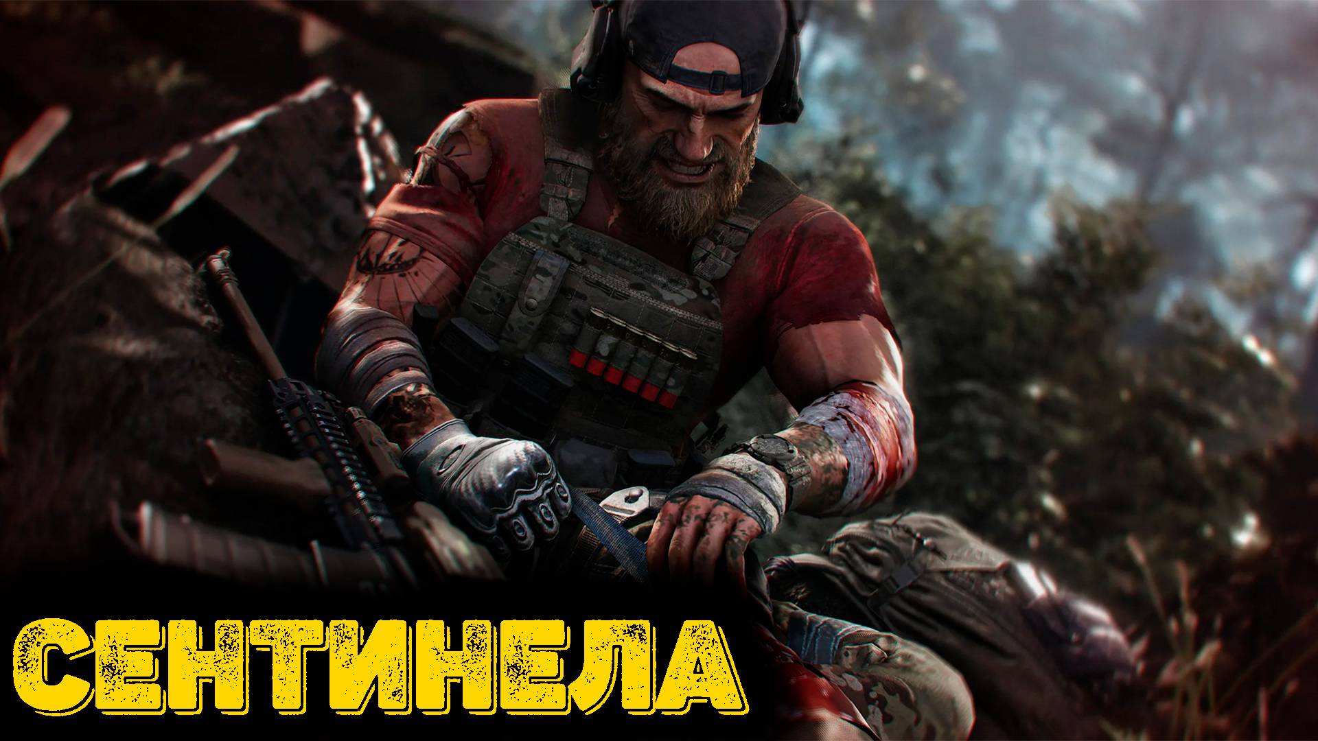 Ghost Recon Breakpoint Часть 2 - Сентинела