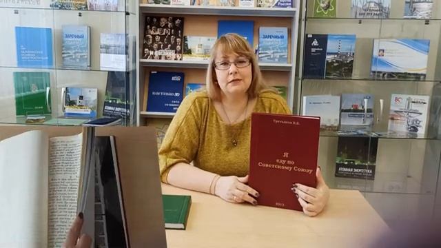 Выпуск 4 Рукописное издание В.Б. Третьякова "Я еду по Советскому Союзу"