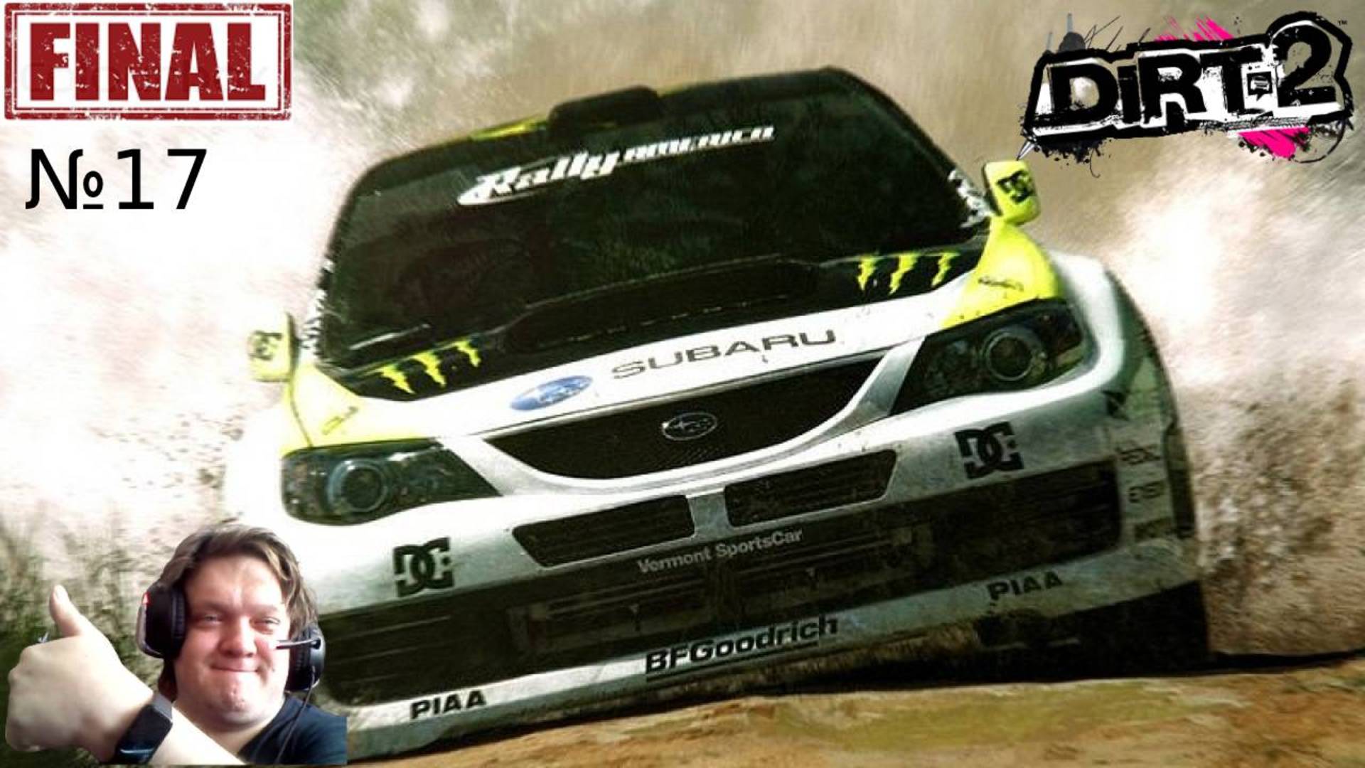 Colin McRae Dirt 2 (№17) - 🏆 | "👑Финал.👑" - Игра пройдена на все 100% |🏆 !!!