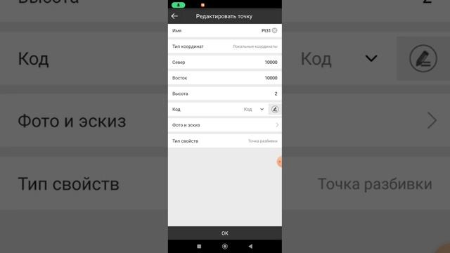 SurPad 4.2 | Меню библиотека точек | 2024 год