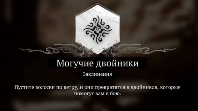 Black Myth: Wukong. #38 глава 2. Младшие братья