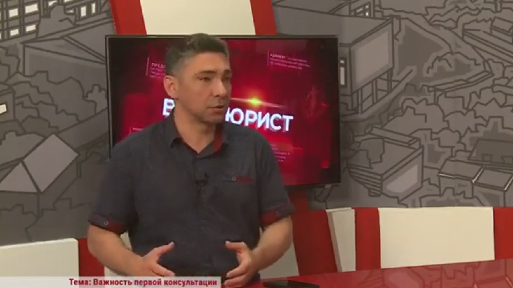 Консультация адвоката