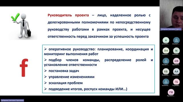 Принципы проектного управления