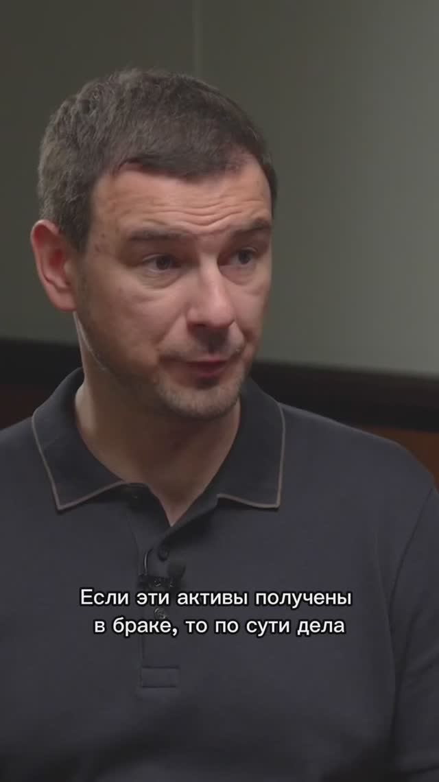 Активы после развода