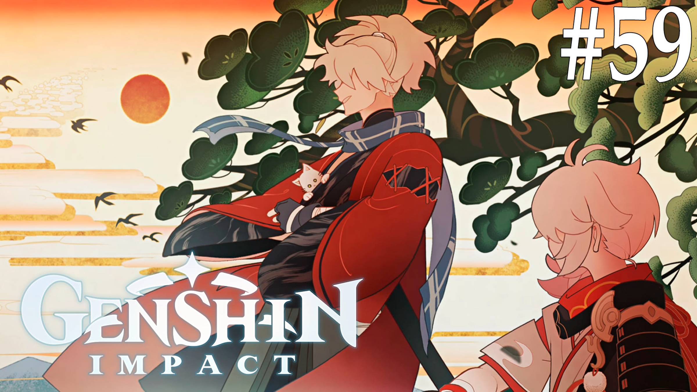 НАДЕЖДУ ПОХОРОНИТЬ НЕЛЬЗЯ ▻ Genshin Impact #59