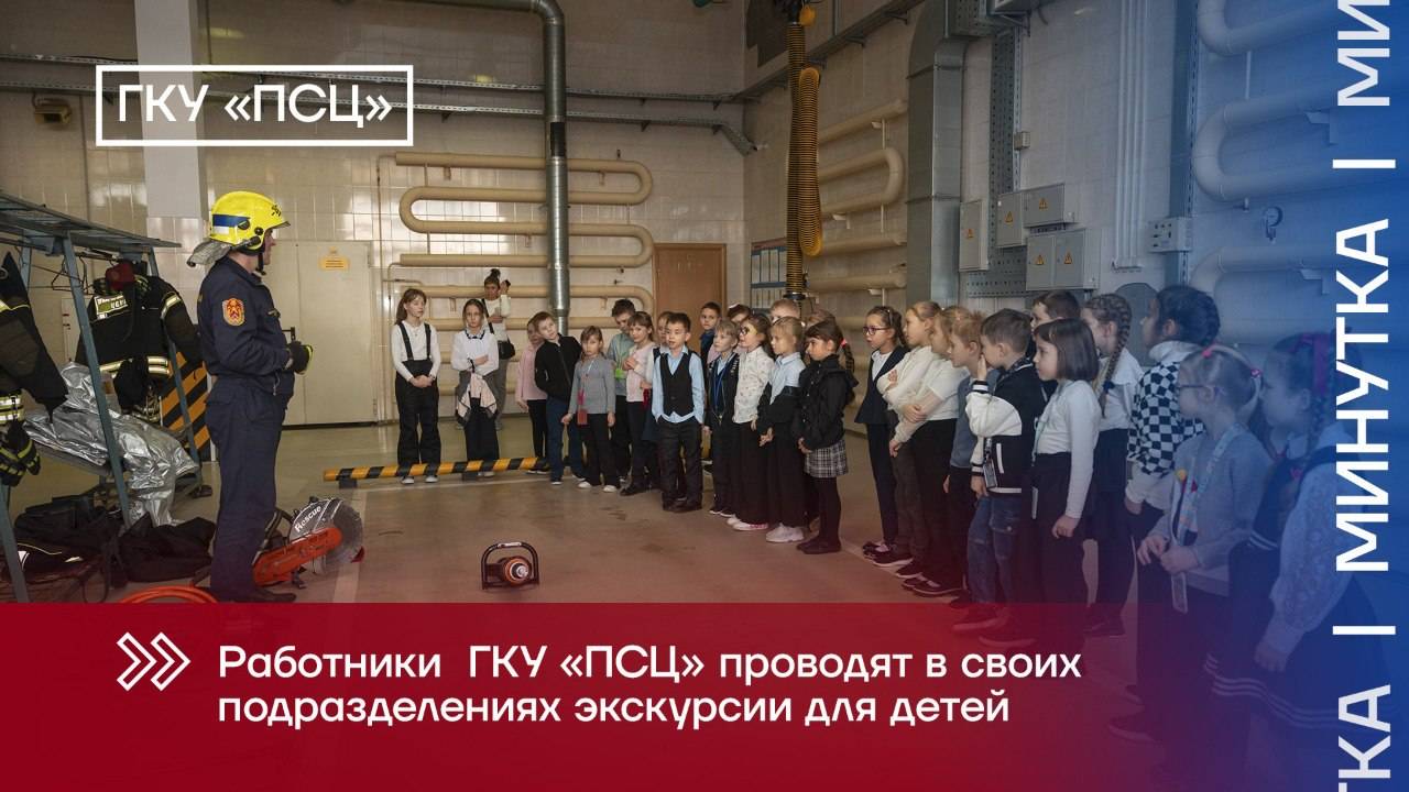 Экскурсии в ПСО 209 и 201