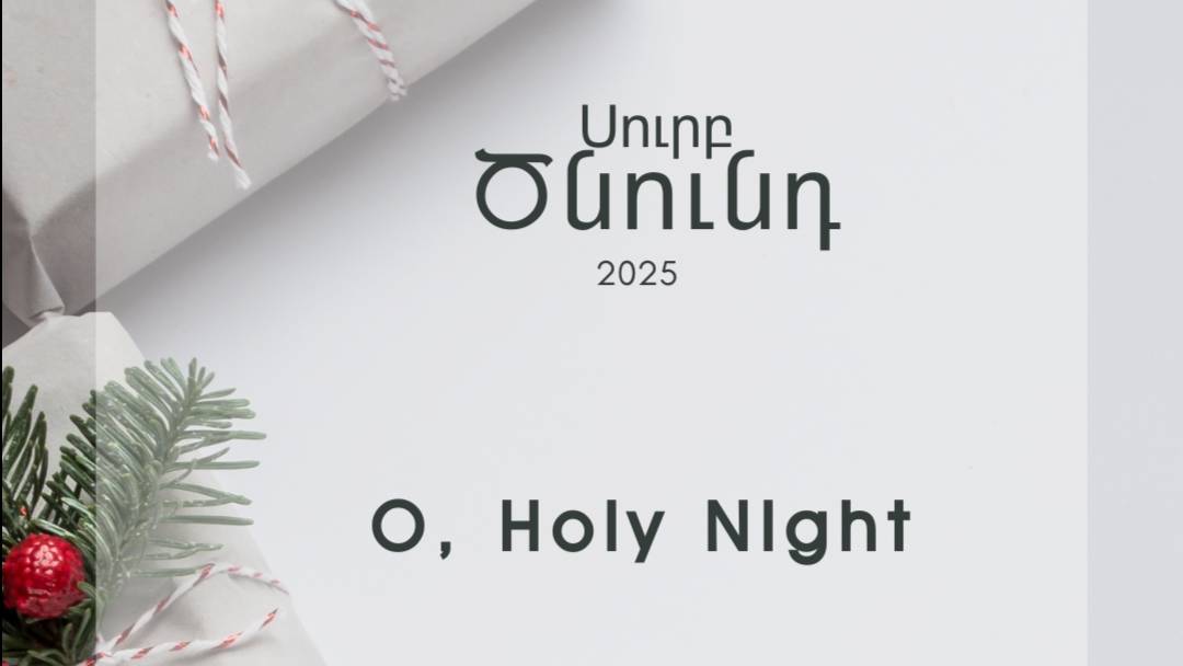 О, Святая Ночь | O, Holy Night