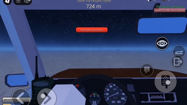 Играю в ПЫЛЬНУЮ ПОЕЗДКУ ЛАЙХАК КАК МОЖНО СДЕЛАТЬ ЧТОБЫ НЕ ГЛУШИЛАСЬ МАШИНА