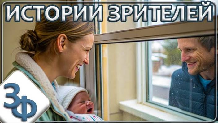 197 Она его узнала  Истории наших зрителей о реинкарнации