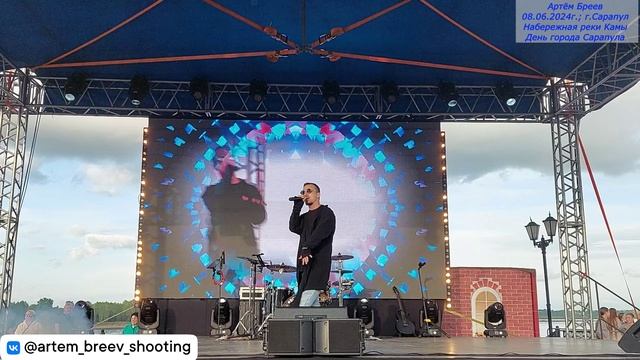 Simba - К тебе (Сарапул; 08.06.2024г.)