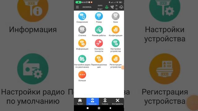 SurPad 4.2 | Обзор интерфейса приложения | 2024 год