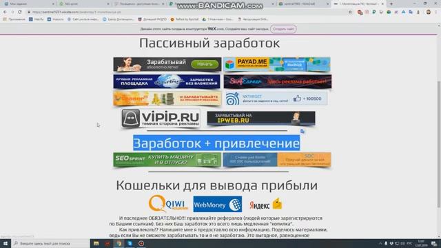 Простой заработок для каждого от 10р до 5000р и больше