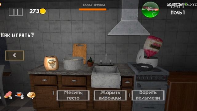 пять ночей с Тимохой 4 проходим:день 1  ночь 1 и ночь 2