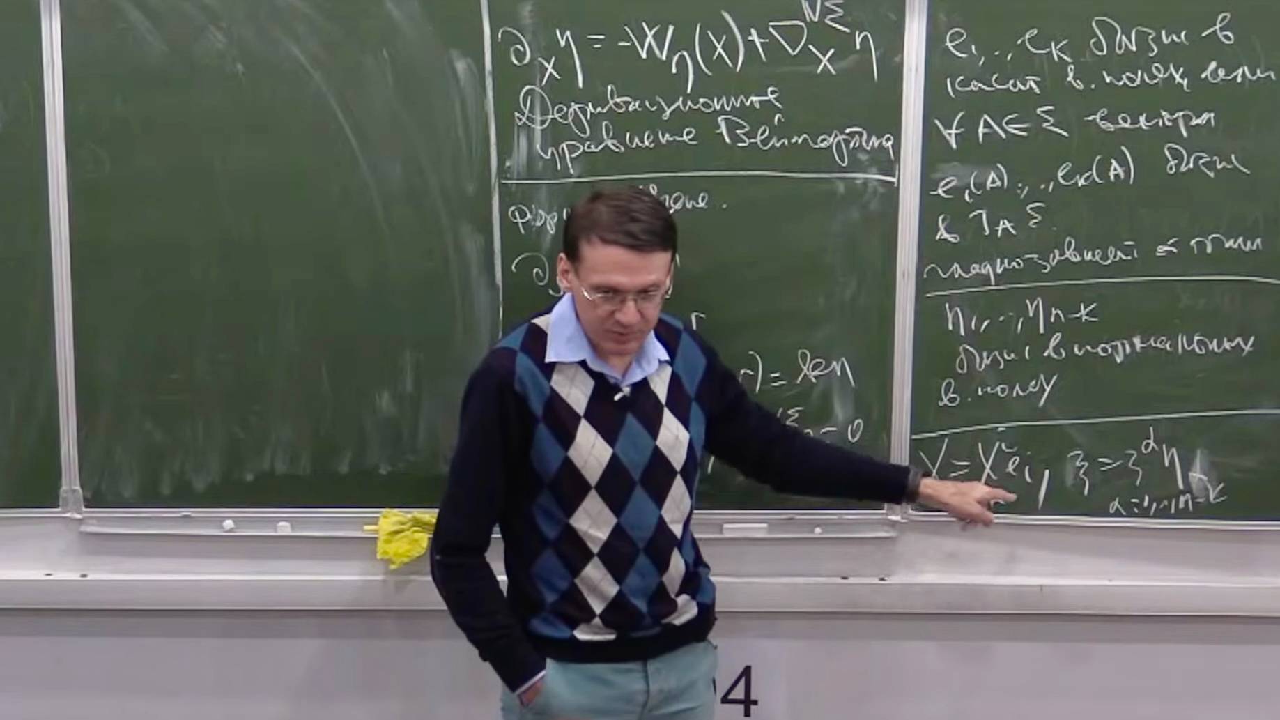 Дифференциальная геометрия, Лекция 4, А.В.Пенской